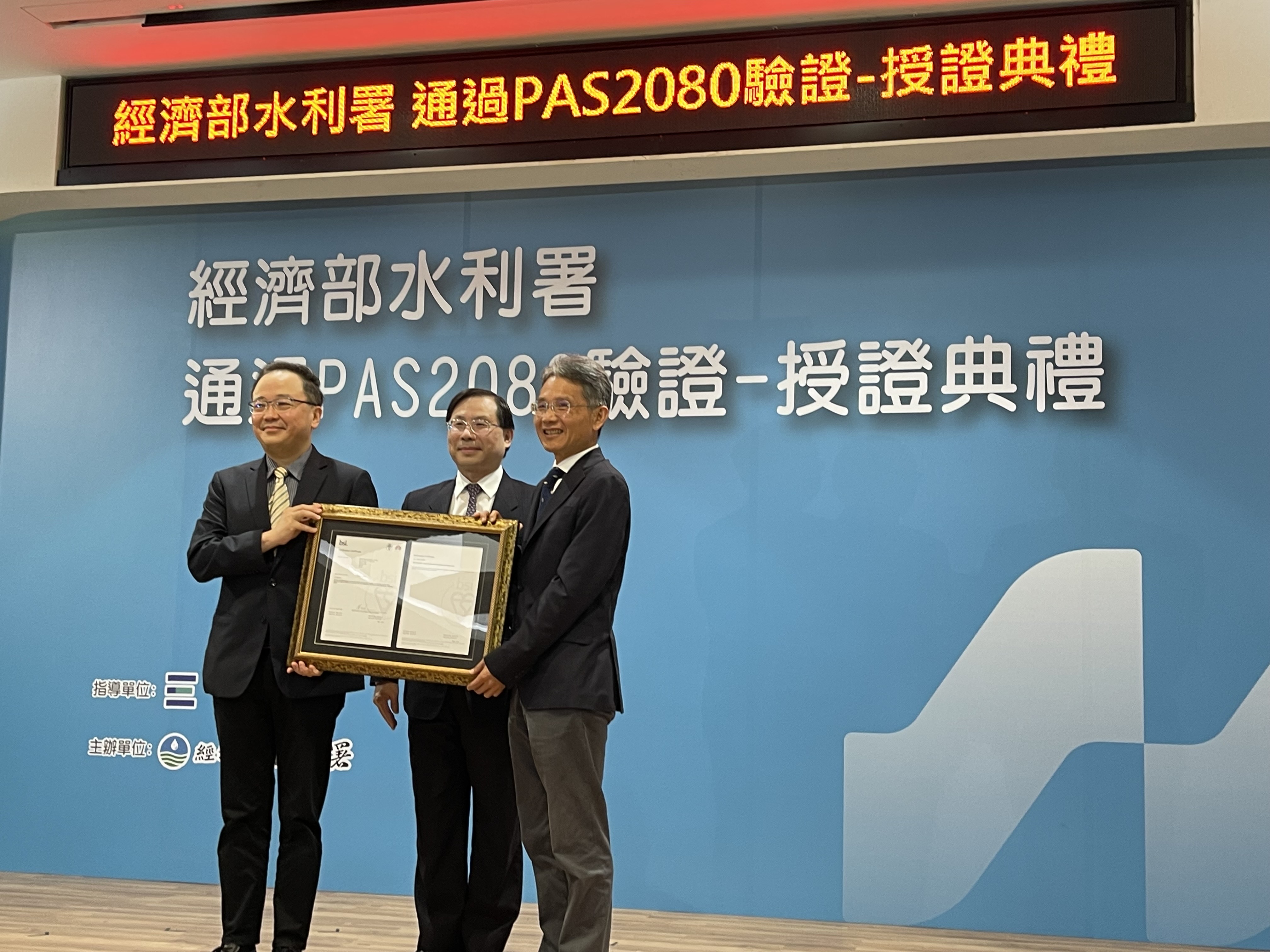 全球公部門首例 水利署通過水利工程碳管理PAS2080認證 | 余紀忠文教基金會